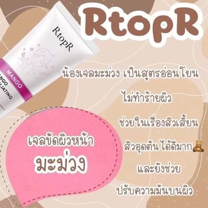 RtopR ครีมนวดกระชับคอ ลดริ้วรอย และให้ความชุ่มชื้น 40g ครีมทาคอ ซ่อมแซม ...