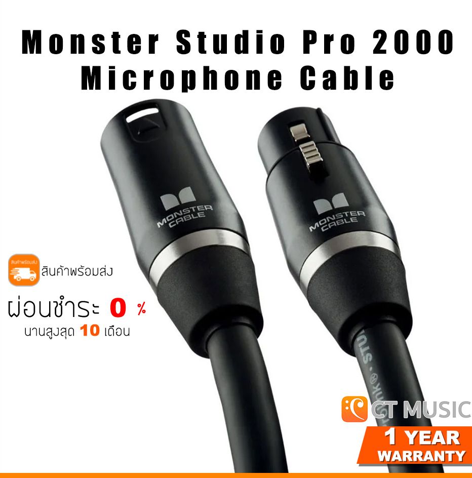 Monster Studio Pro 2000 Microphone Cable | Lazada.co.th