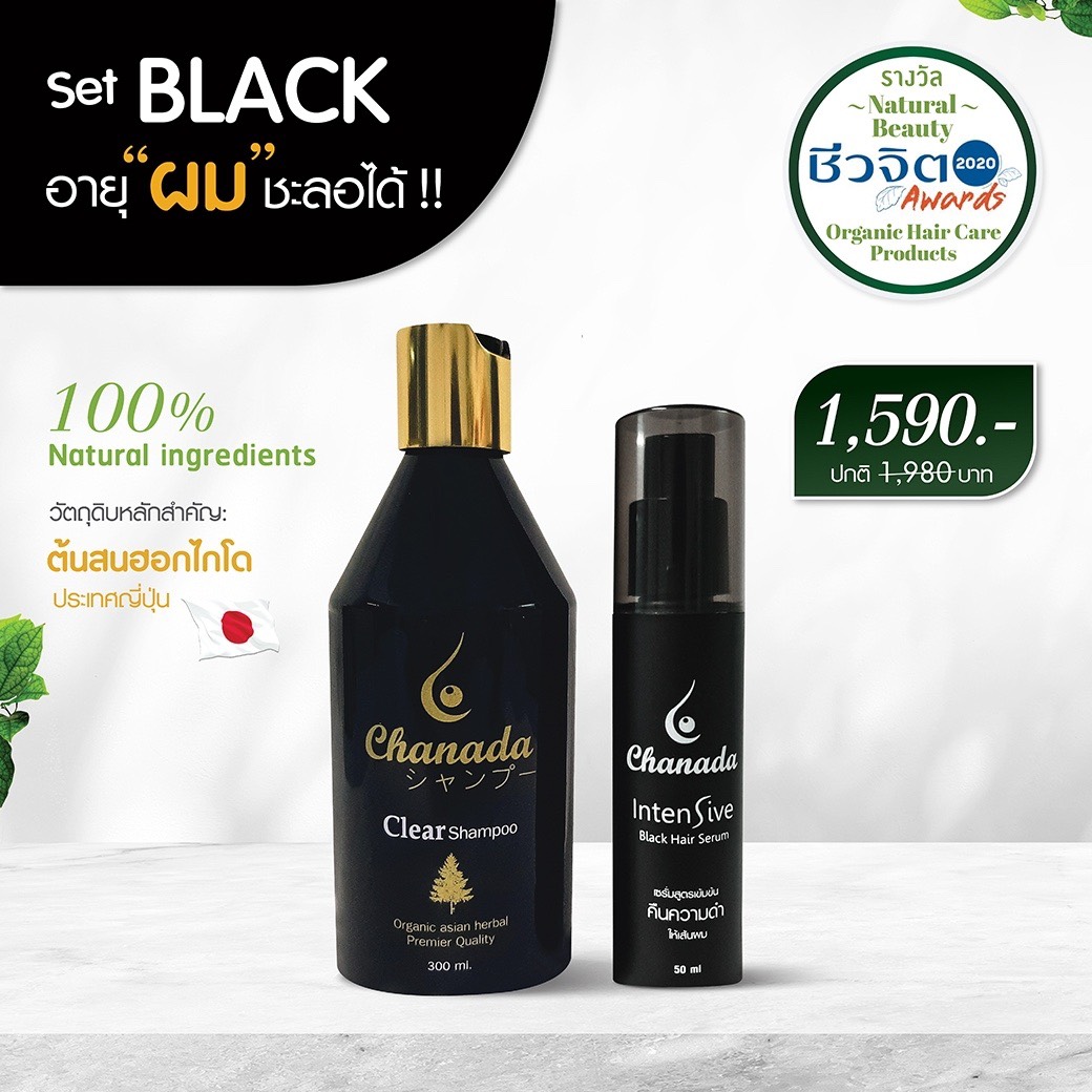 Shampoo Clear และ IntenSive Black Hair Serum - ออร์แกนนิค ชะนะดะ แชมพู - ThaiPick