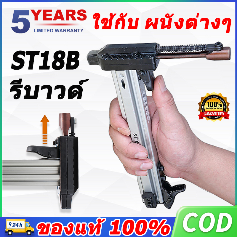 【ตีกลับอัตโนมัติ】ST18B/38 เครื่องตอกตะปู ที่ตอกตะปู เครื่องตอกตะปูด้วยมือ ตัวตอกตะปูราง เครื่อง ...