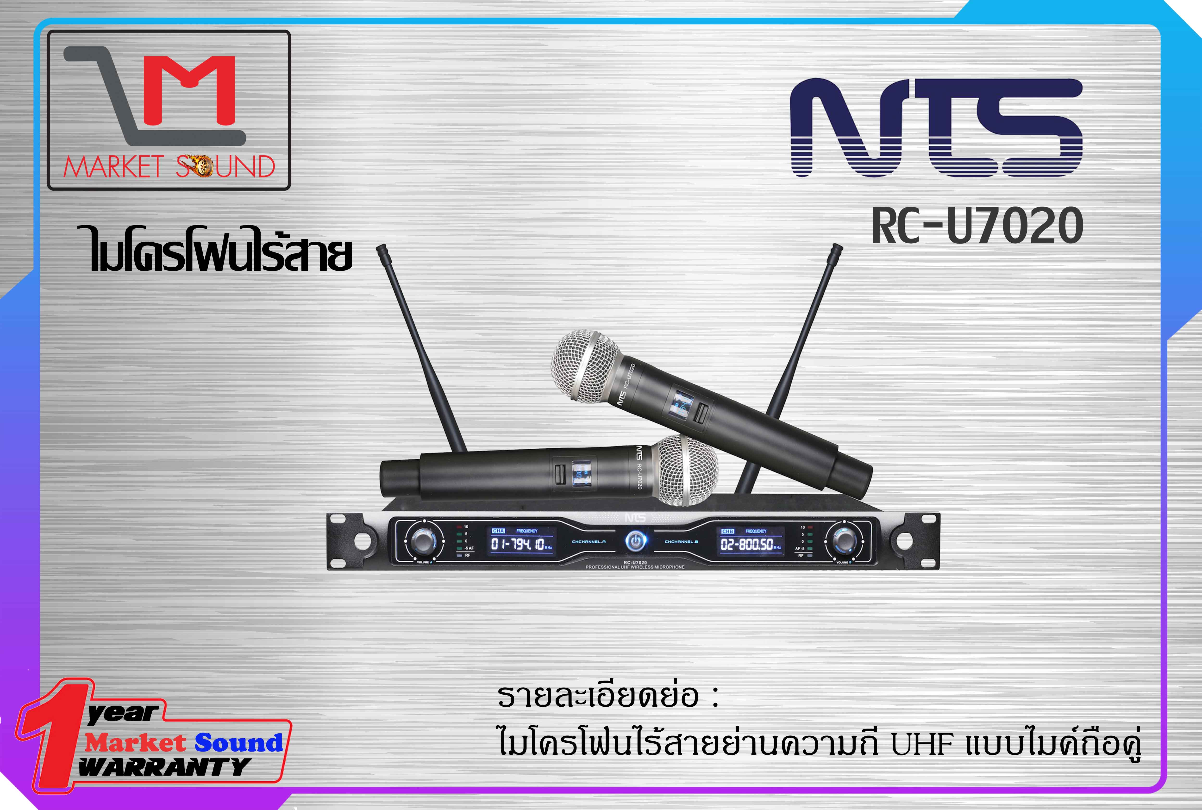 ไมโครโฟนไร้สาย Microphone ยี่ห้อ NTS รุ่น RC-U7020 | Lazada.co.th