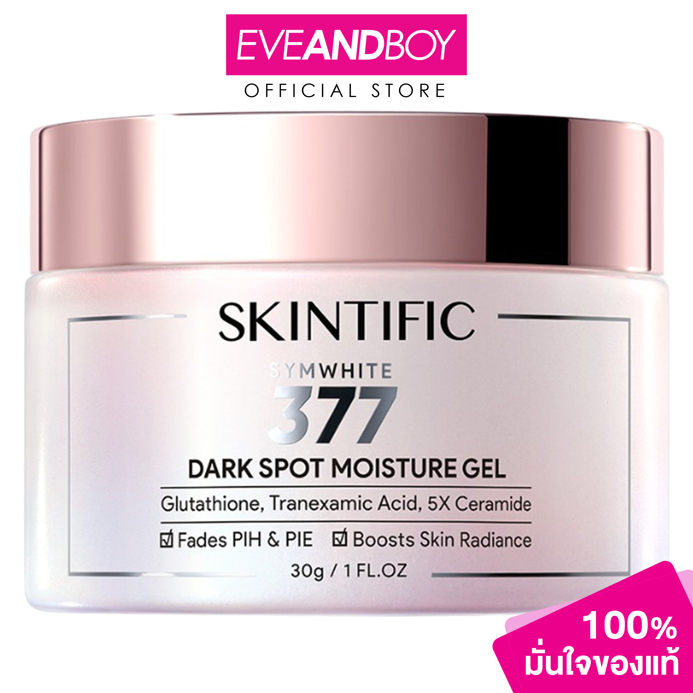 SKINTIFIC Symwhite 377 Dark Spot Moisture Gel ปริมาณ 30 g. มอยเจอร์ไร ...
