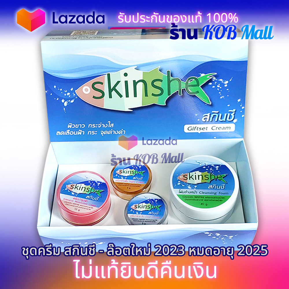 ครีมสกินชี ของแท้ สูตรดั้งเดิม Skinshe ปรับสภาพผิวสำหรับ ฝ้าหน้า กระ ...