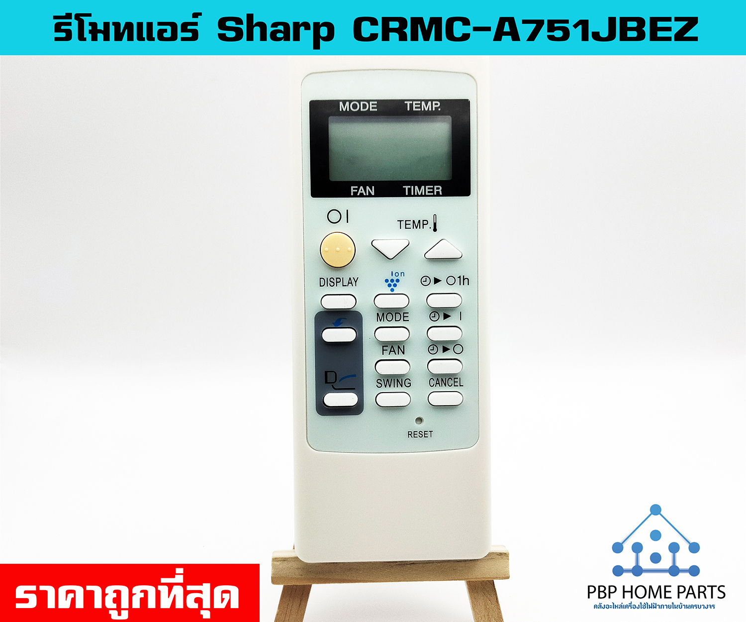 รีโมทแอร์ Sharp CRMC-A751JBEZ รุ่น A751 A Series A791 ปุ่มกดแบบนี้ใช้ ...