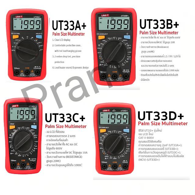UNI-T UTP1306 เพาเวอร์ซัพพลาย ดิจิตอล เครื่องจ่ายไฟ 32V 6A เครื่อง ...