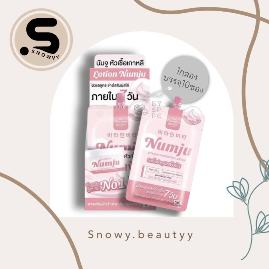 (ยกกล่อง 10ซอง) Numju Vitamin Whitening Lotion นัมจู วิตามิน ไวเทนนิ่ง ...