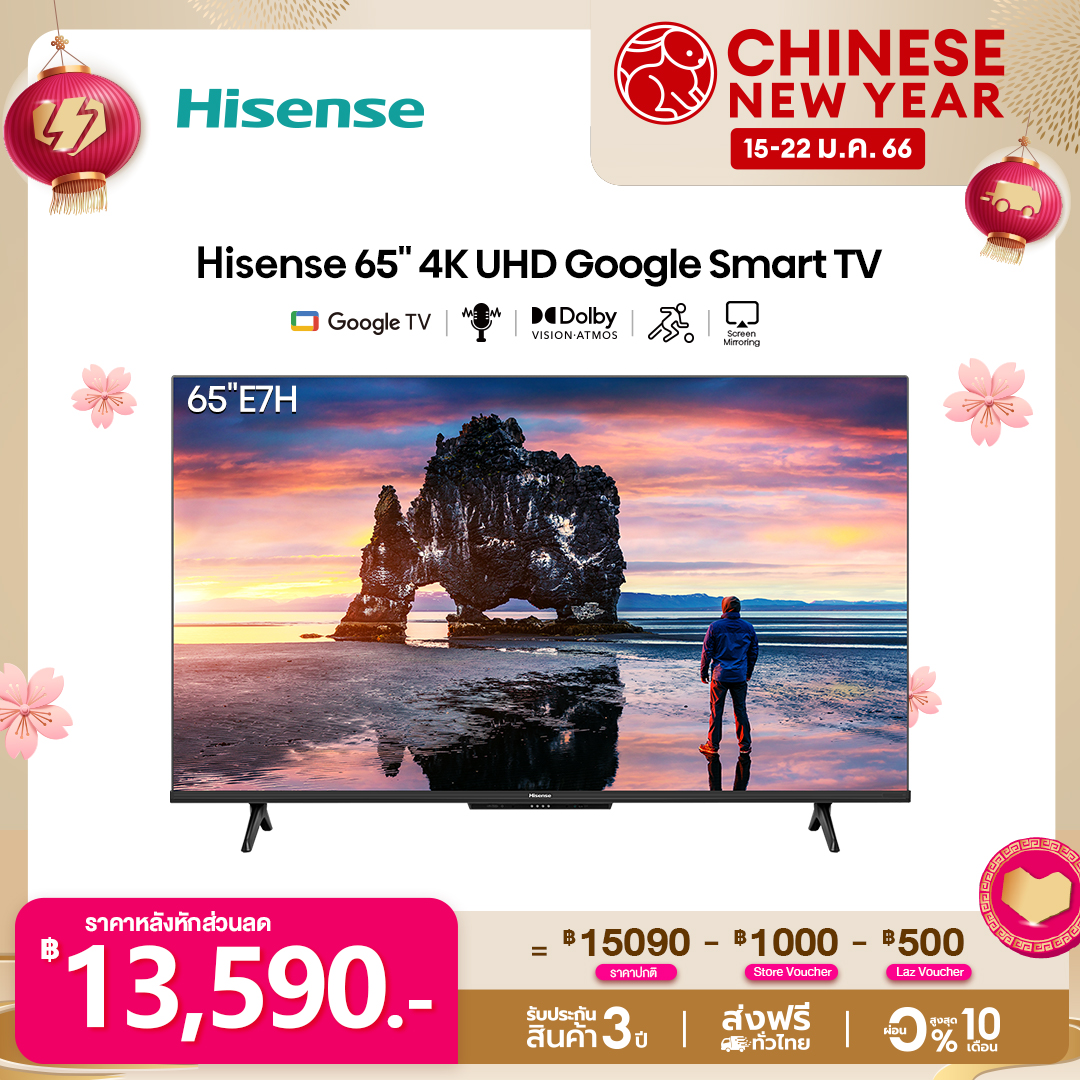 ผ่อน0นาน10เดือน Hisense ทีวี 65 นิ้ว 4K 65E7H UHD Google MEMC Smart TV Google Assistant Netflix ...