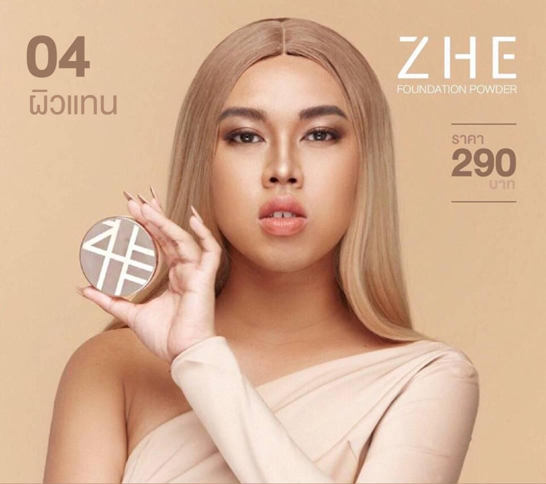 Zhe Foundation Powder แป้งพัฟ Zhe แป้งผสมรองพื้น เบอร์ 04 ผิวแทน ...