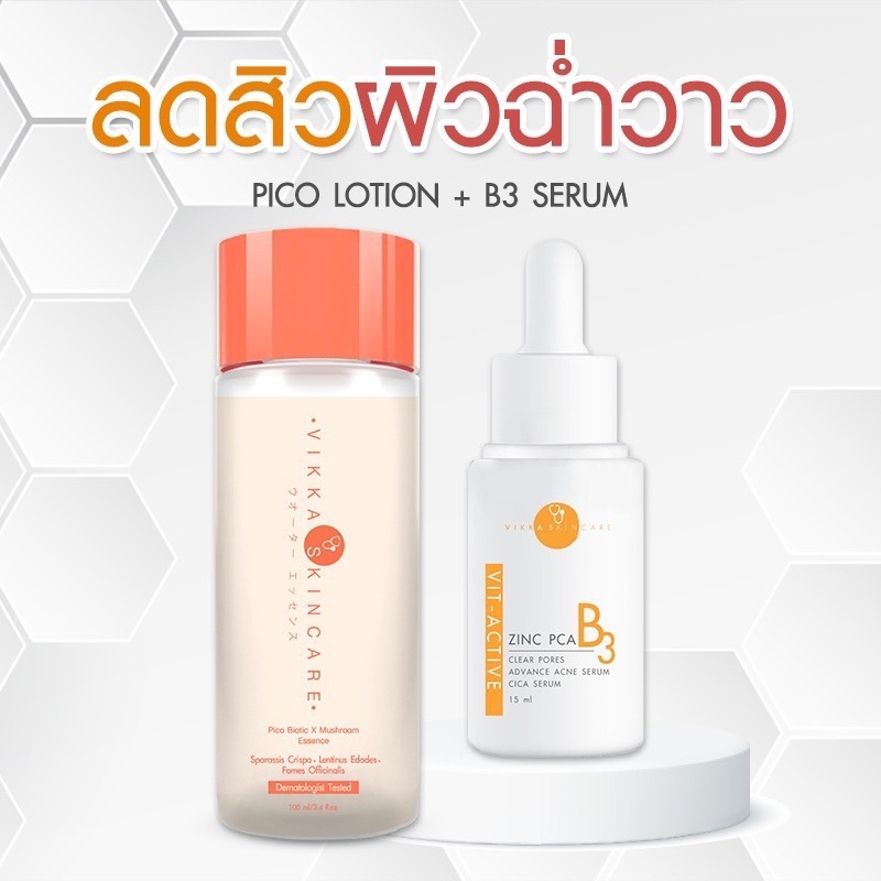 Pico lotion + B3 ขนาดใหญ่30ml น้ำตบเห็ดผิวฉ่ำวาวลดสิว - Dr.koong ...