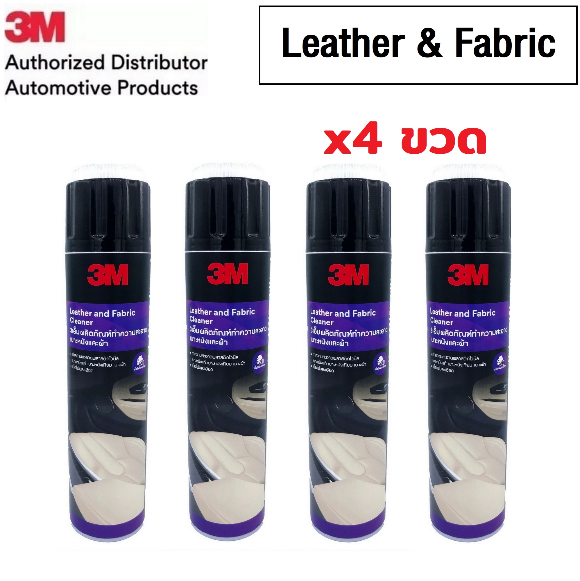 3M ผลิตภัณฑ์ทำความสะอาดเบาะหนัง Leather Fabric Cleaner 600ml ผ้าเช็ดรถ ...