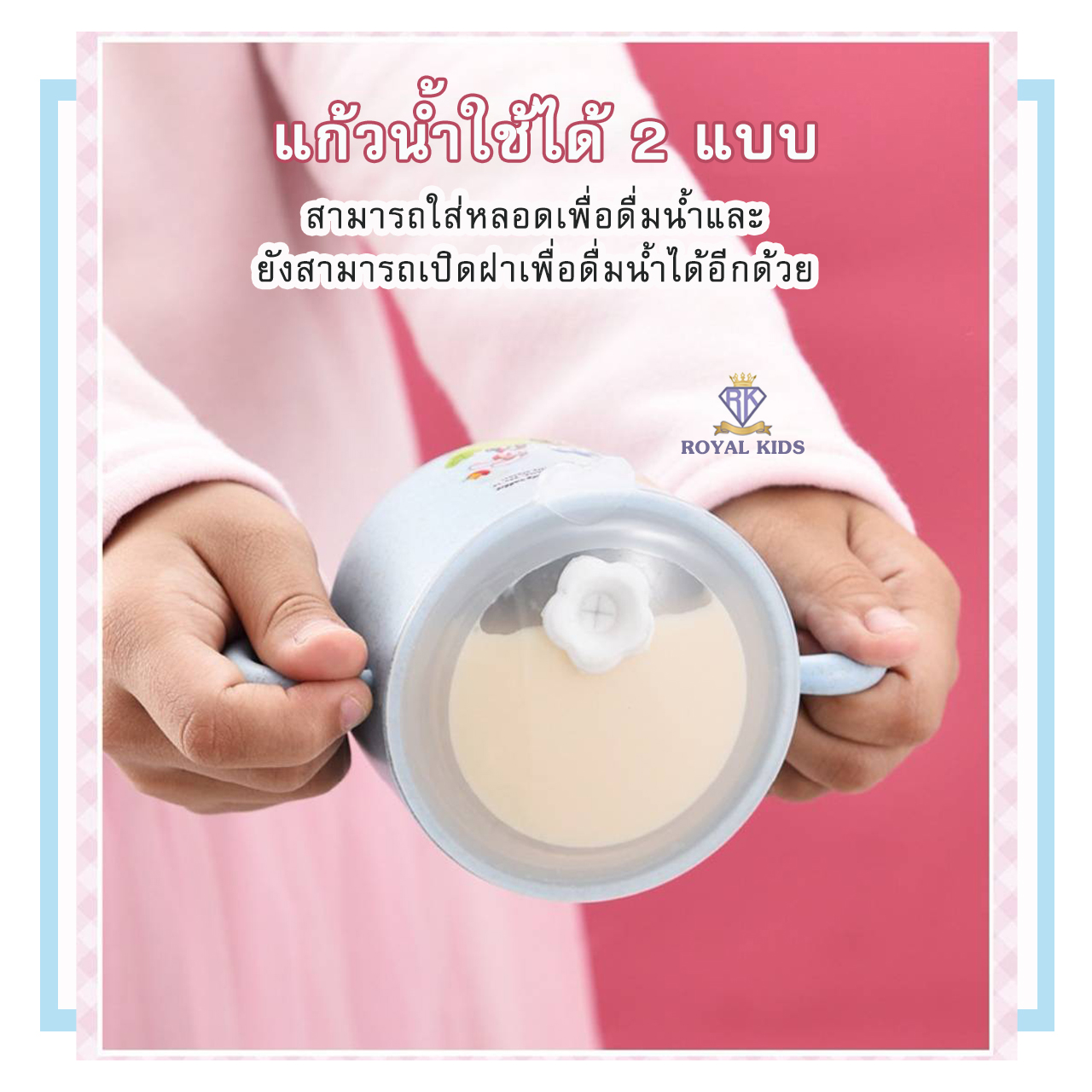 B0044 ถ้วยหัดดื่ม แก้วหัดดื่ม มีฝา แก้วดูดน้ำ แก้วน้ำเด็ก แก้วน้ำหลอดฝา ...