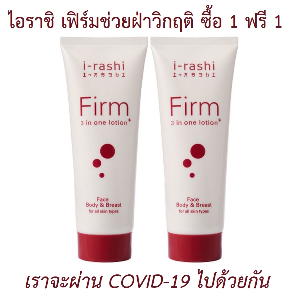ถนอมมือ จากการใช้ แอลกอฮอล์ (Alcohol) ด้วย ไอราชิ เฟิร์ม โลชั่น 3 in 1 ...