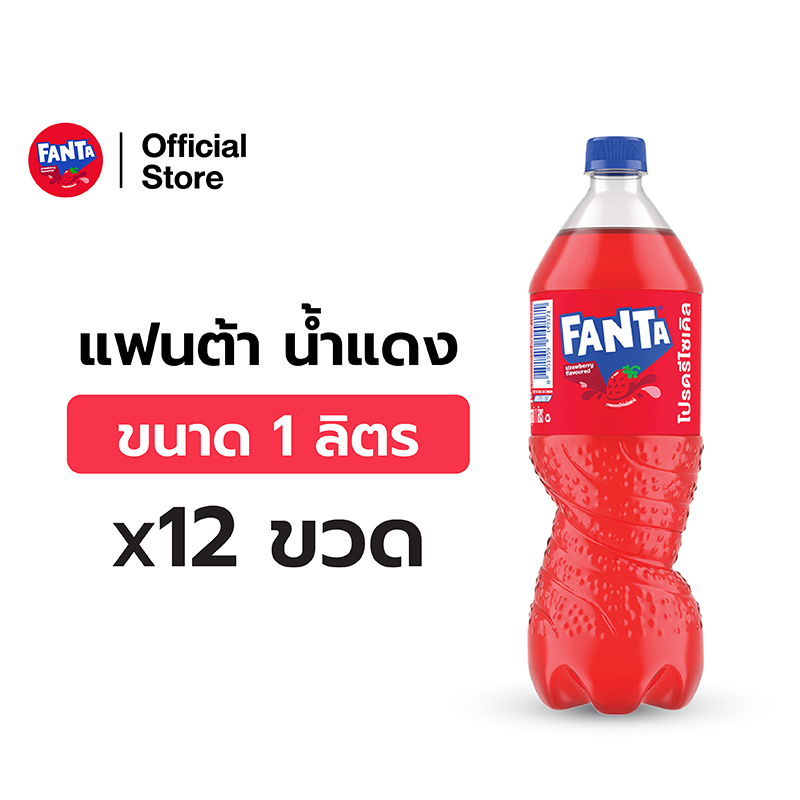 แฟนต้า น้ำอัดลม น้ำแดง 1 ลิตร 12 ขวด Fanta Soft Drink Strawberry (Red ...