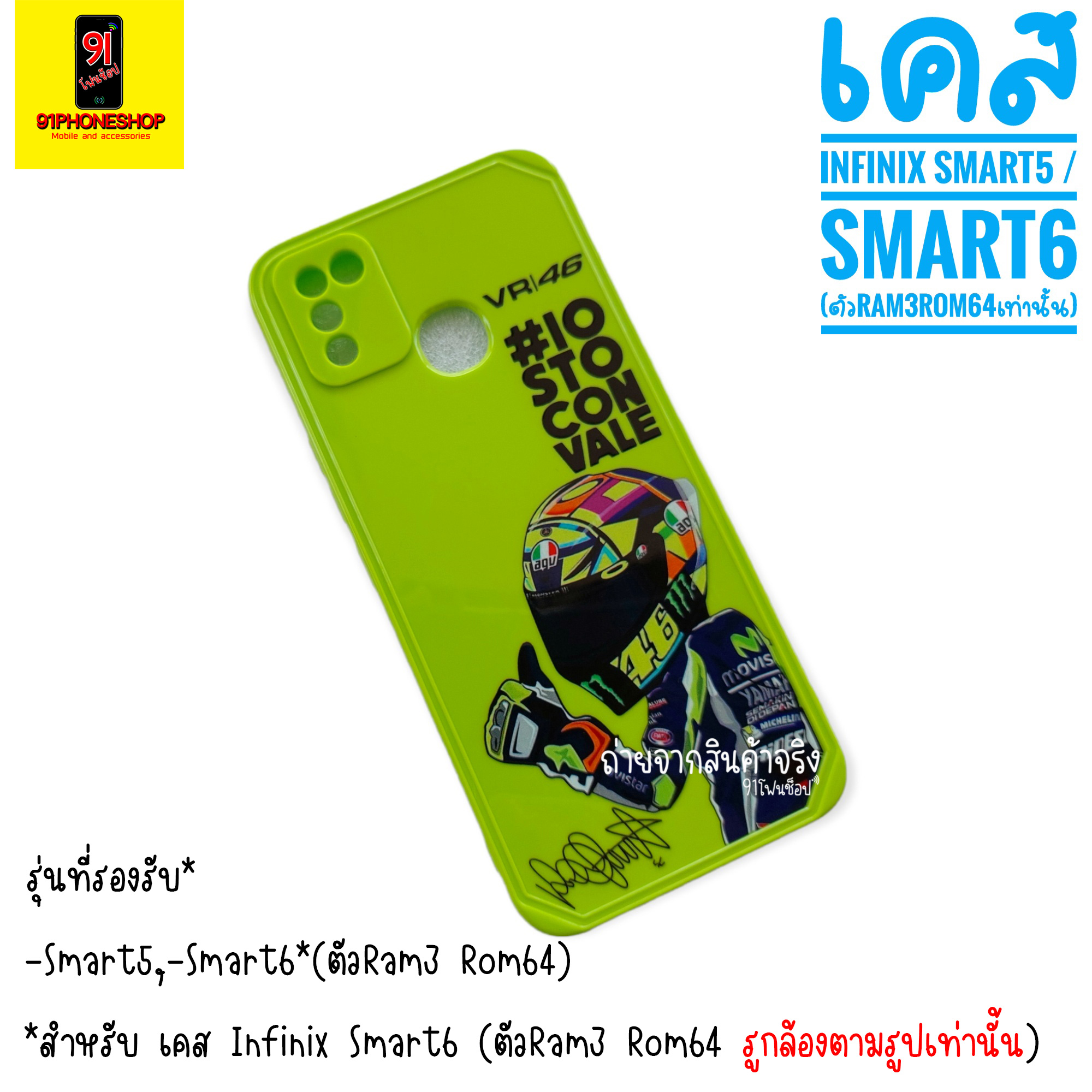 Case Infinix Smart 5 เคส Infinix Smart5 / Smart6 (ตัวRam3/64 รูกล้องตาม ...