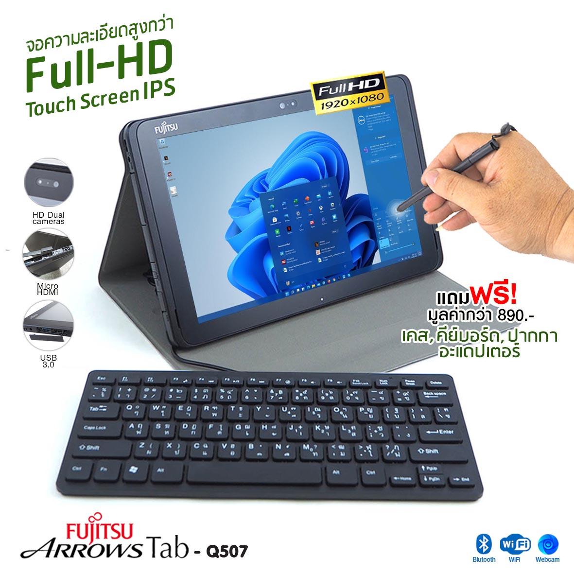 แท็บเล็ต 2 in 1 Fujitsu Arrow Tab Q507 - Q508 4CORES - RAM 4 GB SSD ...
