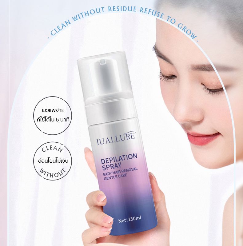 Depilation Spray มูสกำจัดขนรักแร้สตรี 150ml กำจัดขนอย่างอ่อนโยน กำจัดขน ...