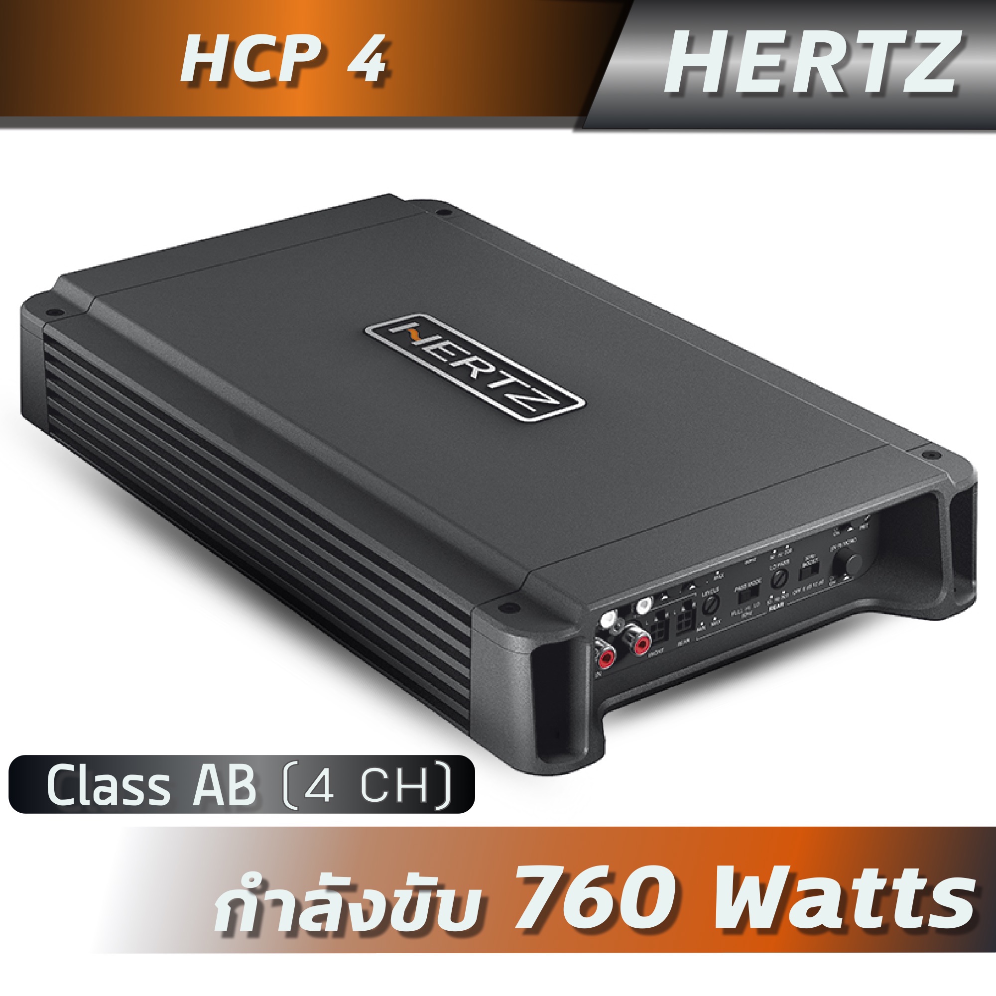 HERTZ HCP4 แอมป์ติดรถยนต์ Class AB 4 Ch - Plug2Plug - ThaiPick