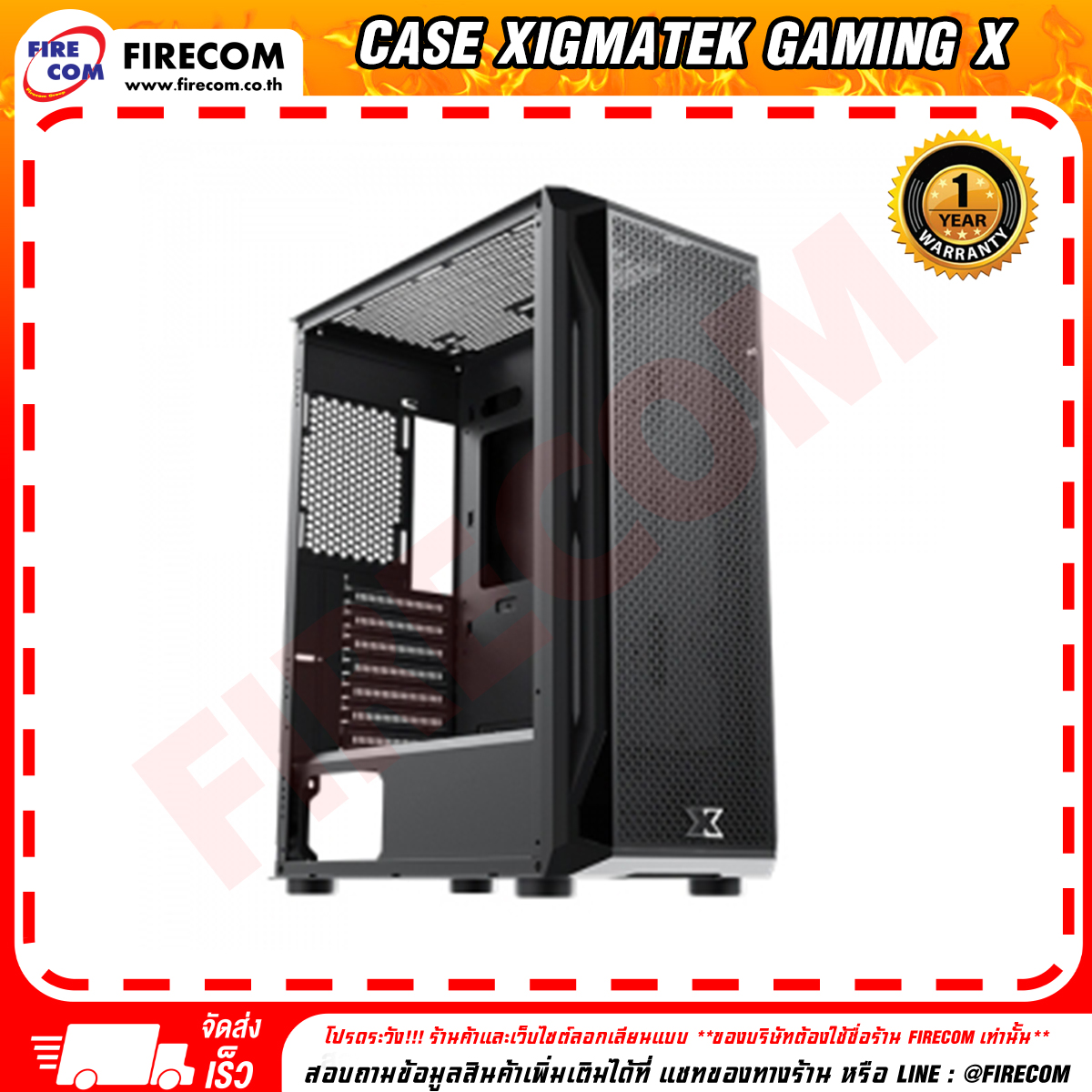เคสคอมพิวเตอร์ CASE XIGMATEK GAMING X สามารถออกใบกำกับภาษีได้ ...