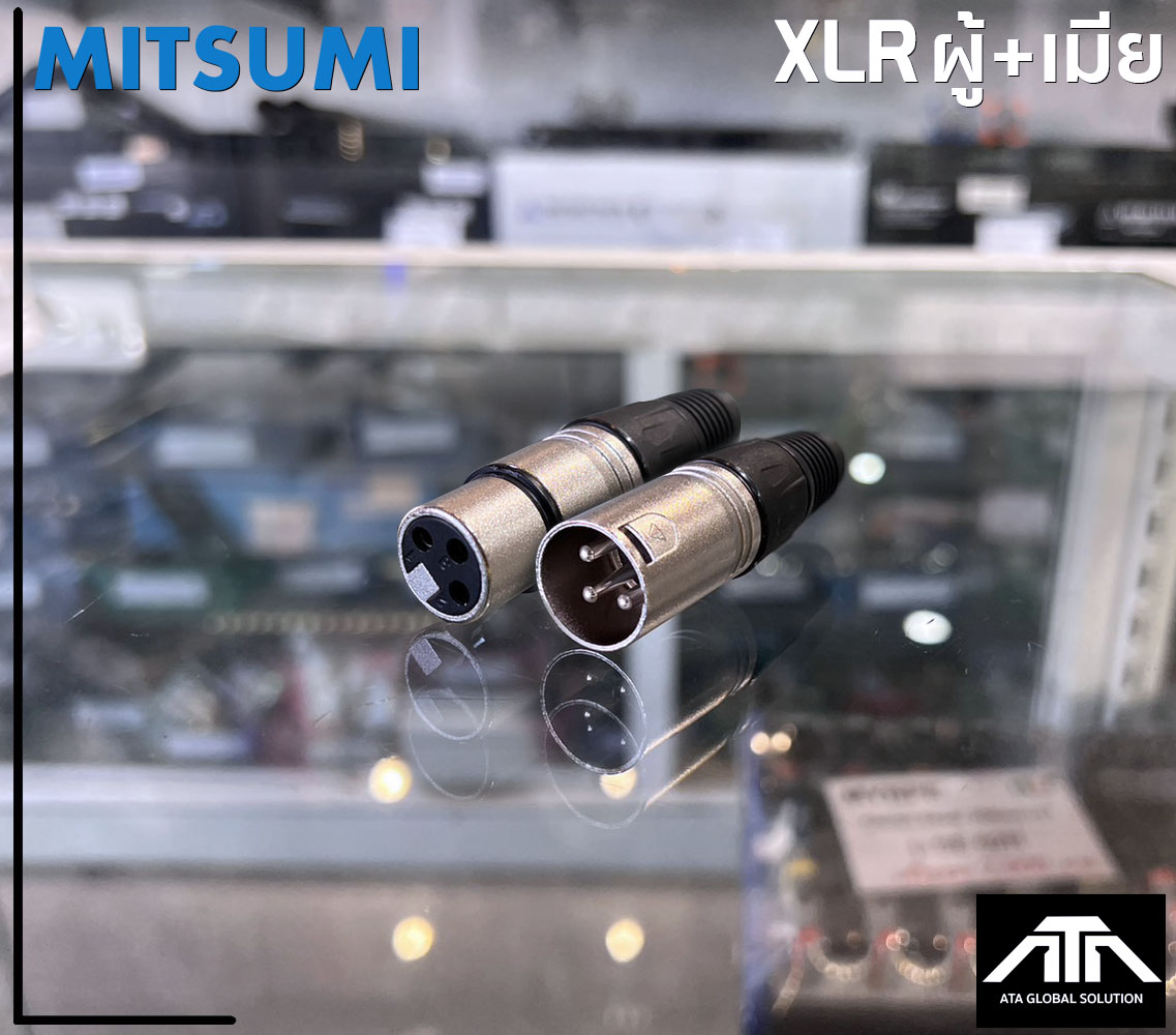 (แพ็คตัวผู้ 1 ตัว+ตัวเมีย 1 ตัว) MITSUMI XLR MALE + XLR FEMALE ตัวผู้+ตัวเมีย แพ็คคู่ ยี่ห้อ ...