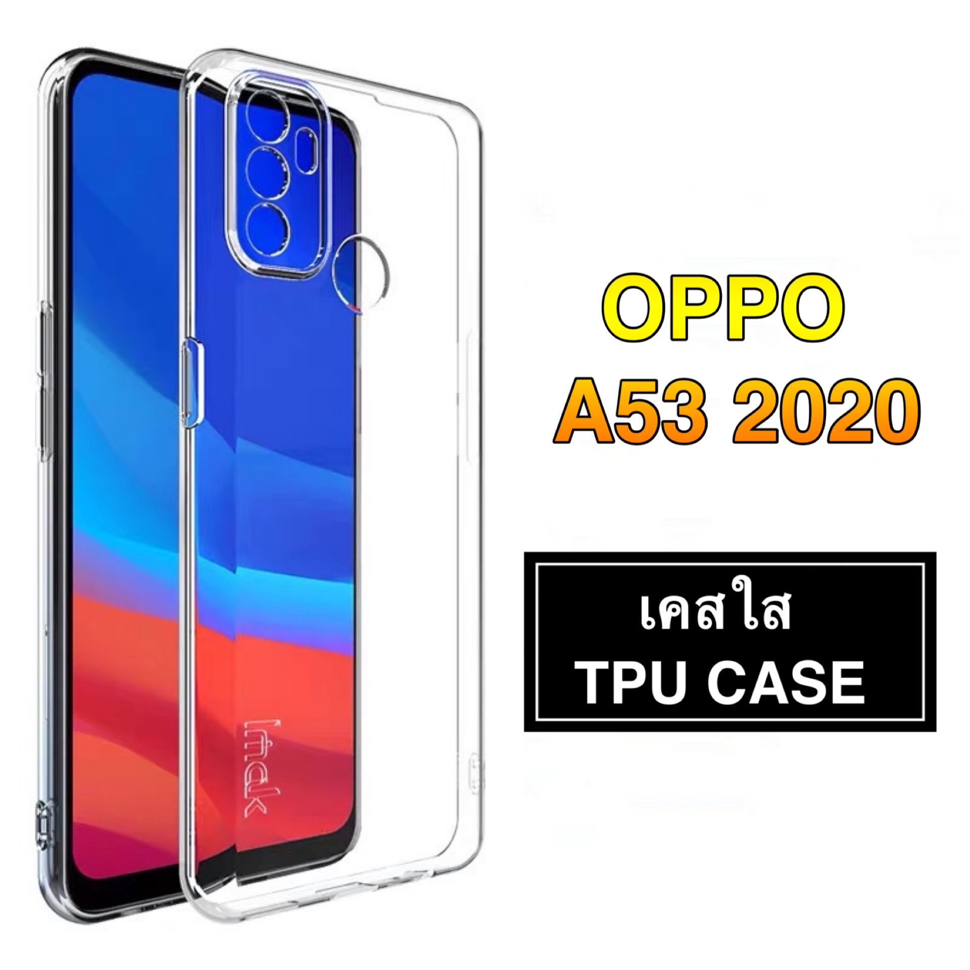[ เคสใส ] Case OPPO A53 2020 เคสโทรศัพท์ ออฟโป้ เคสใส เคสกันกระแทก case ...