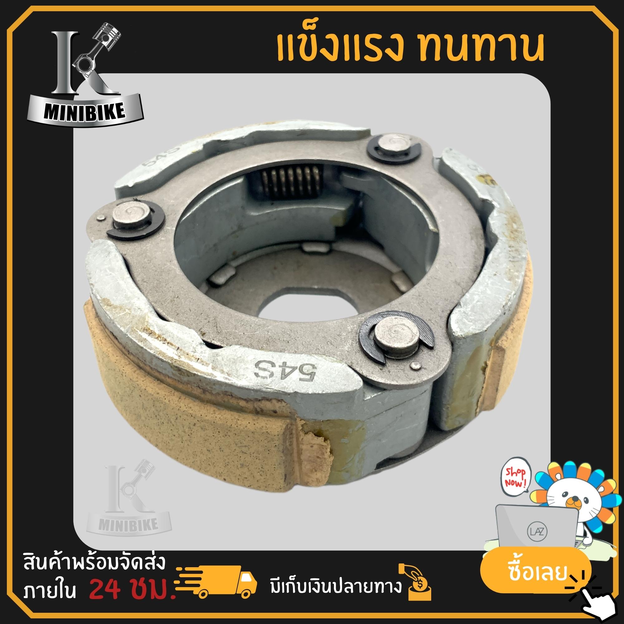 ผ้าคลัทช์ ผ้าครัช ผ้าครัช 3 ก้อน สำหรับรุ่น YAMAHA FINO 115i รหัส54S ยา ...