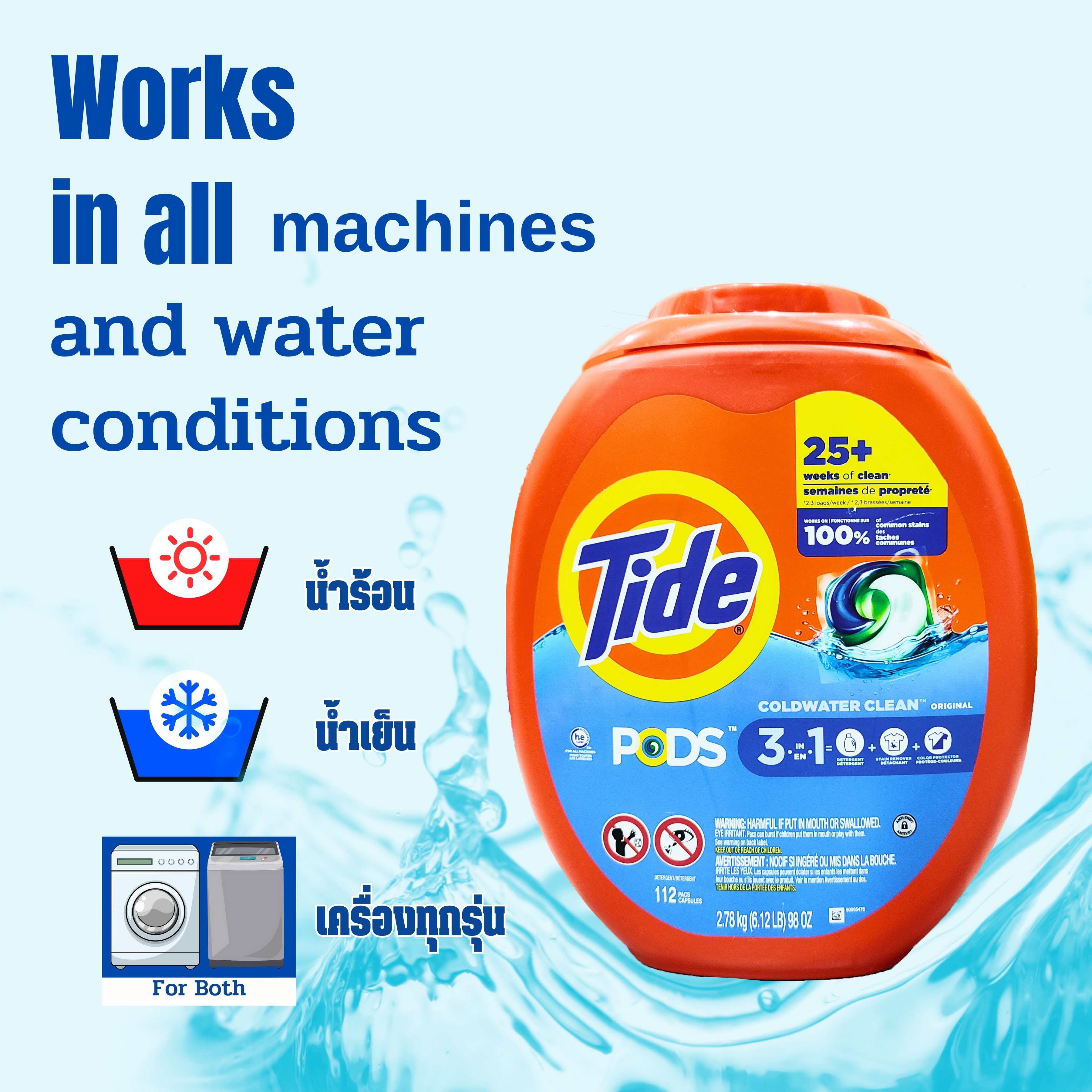 Tide PODS (112 เม็ดกลิ่น Original) Original Scent HE Laundry Detergent ...