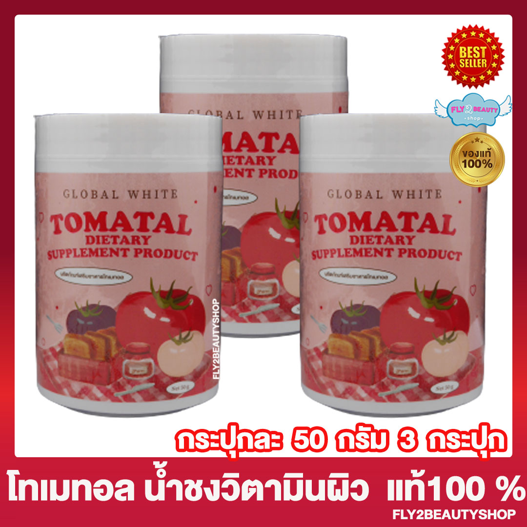 โทเมทอล Tomatal Dietary Supplement Producr ปริมาณสุทธิ 50 กรัม - annty ...