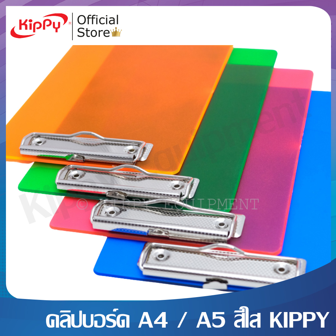 KIPPY คลิปบอร์ด พลาสติก แผ่นรองเขียน แผ่นรองกระดาษ A4 และ A5 สีใส ...