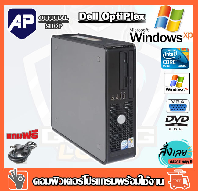 Windows xp คอมพิวเตอร์ PC Dell CPU CORE2 E7400 2.80G RAM 2G HDD 160G ...