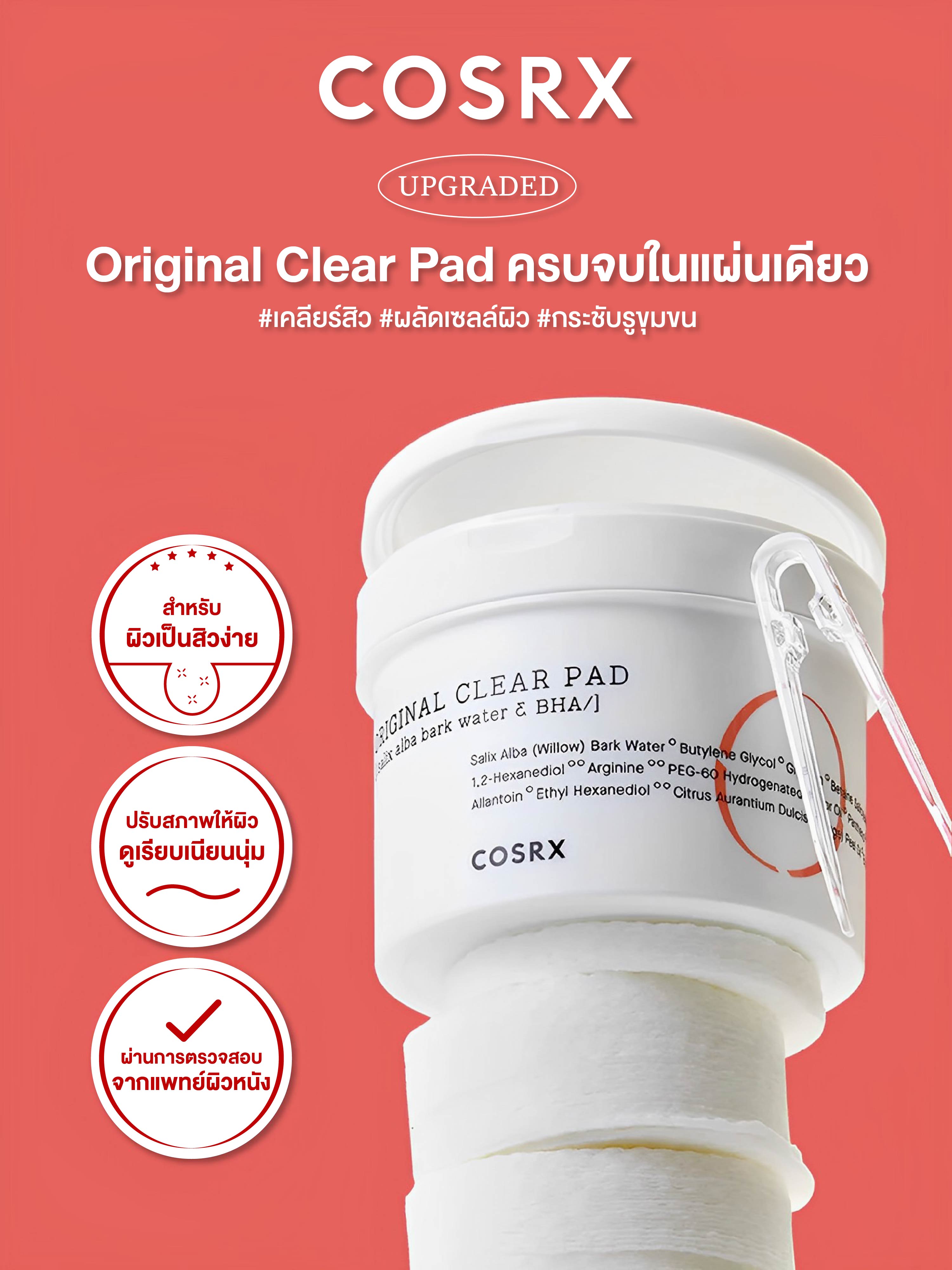 COSRX One Step Original Clear Pad (70 pads) แผ่นโทนเนอร์ทำความสะอาดผิว ...