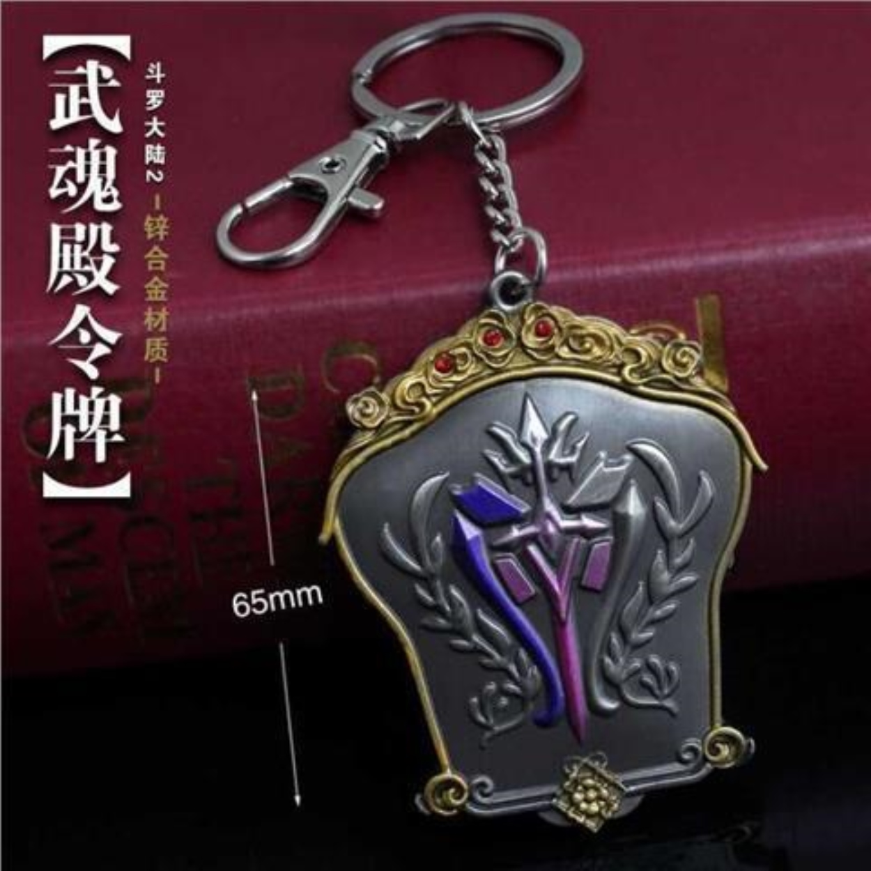 Dou luo continent 3 toy dragon king tang legend heaven hammer science ...