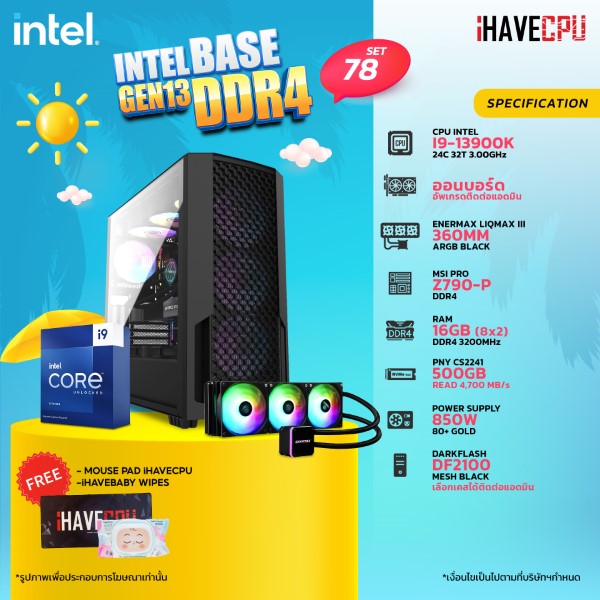 iHAVECPU GEN13 D4-82 INTEL I9-13900K 3.0GHz 24C32T Z790 ONBOARD 16GB DDR4 3200MHz M.2 500GB 850W ...