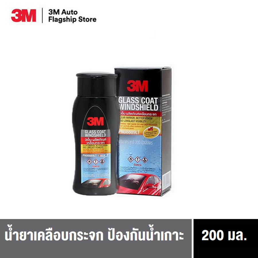 3M™ Glass Coat Windshield ผลิตภัณฑ์ น้ำยาเคลือบกระจก ป้องกันหยดน้ำเกาะ ...