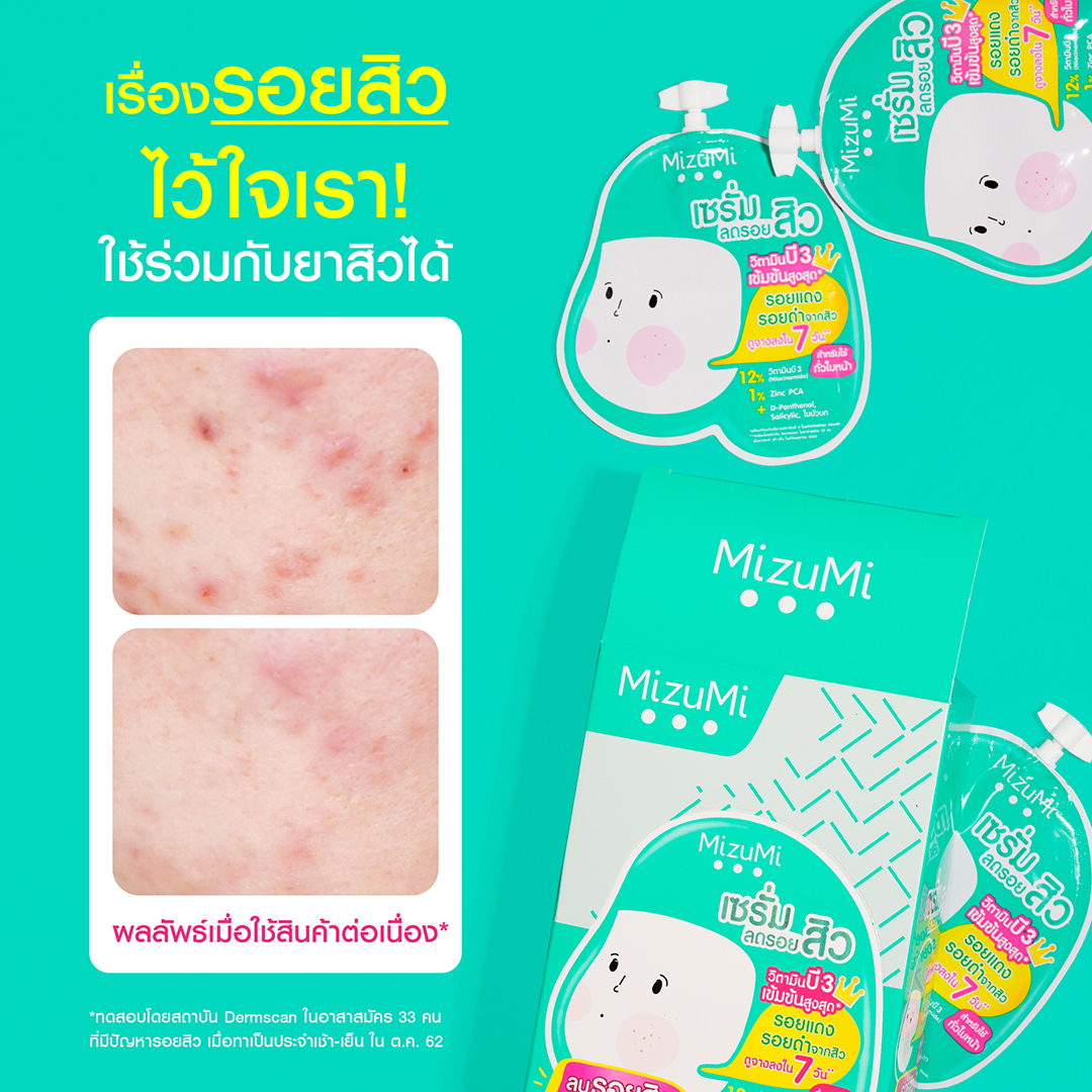 MizuMi B3 Acne Concentrate Serum (6g x 6 ซอง) เซรัมผิวเป็นสิว ผิวแพ้ ...