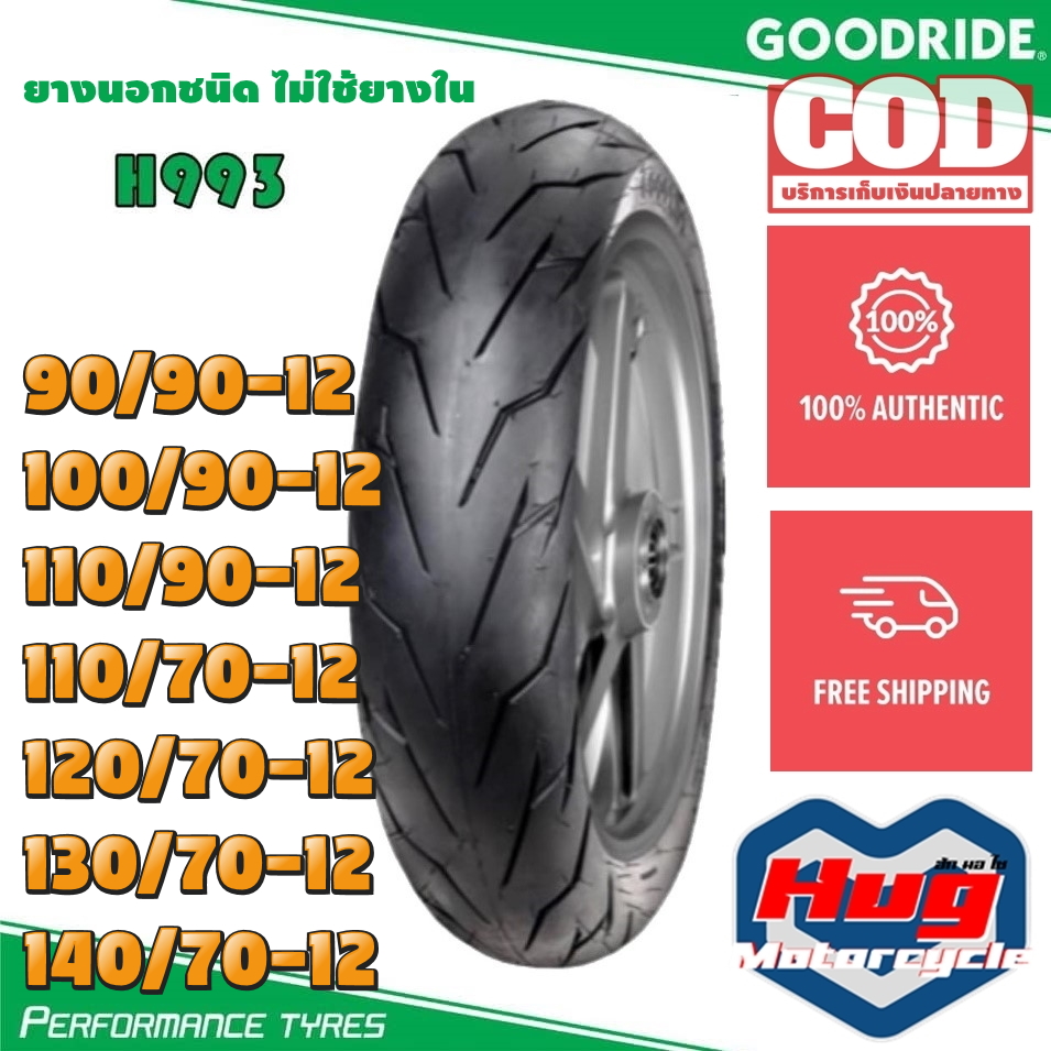 PKT ยางนอก ล้อหน้า/ล้อหลัง (ไม่ใช้ยางใน) ML172 ขอบ12 13 14 (100/90-12 110/90-12 110/70-12 120/70 ...
