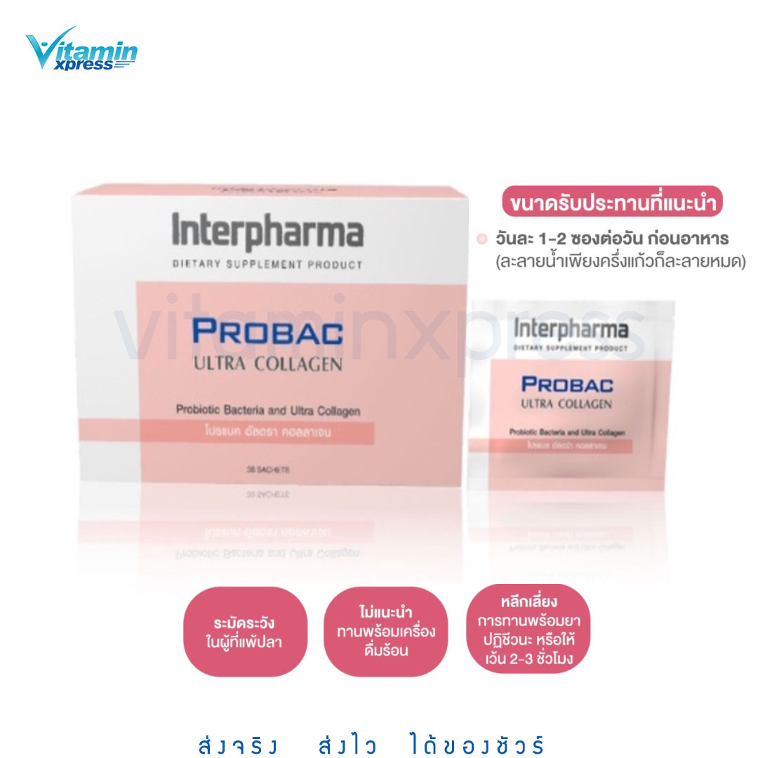 Exp 08/2023 PROBAC Ultra Collagen คืนผิวสวยใสไร้ริ้วรอย ดูอ่อนกว่าวัย 1 ...