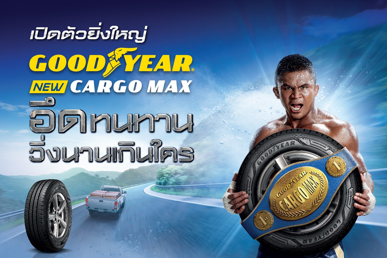 GOODYEAR ยางรถยนต์ ขอบ 14 ขนาด 195R14 รุ่น Cargo Max - 2 เส้น (ปี 2022 ...