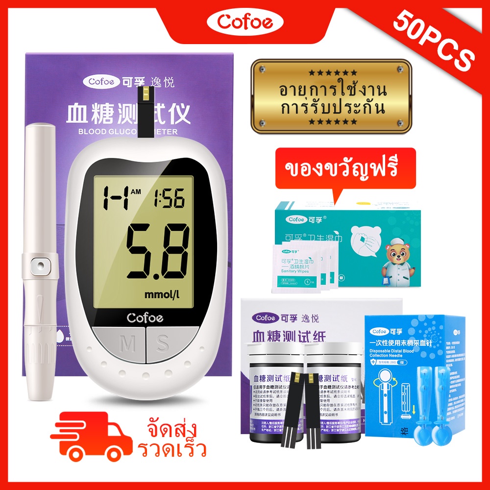 พร้อมส่งCofoe Yiyue มินิ เครื่องวัดน้ำตาลในเลือด เครื่องตรวจน้ำตาล ...