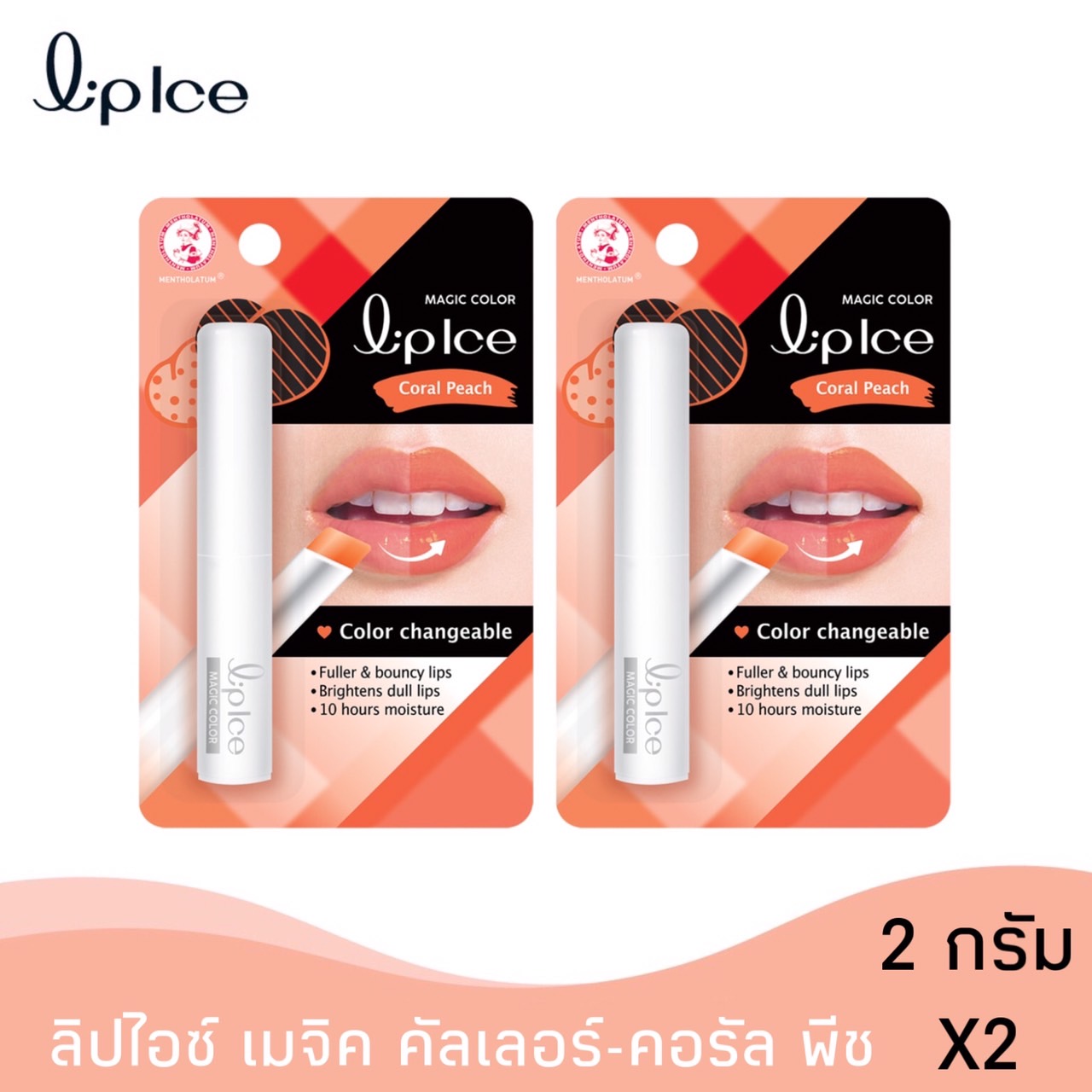 (แพ็ค 2 ชิ้น)LipIce Magic Color Coral Peach 2 g.ลิปไอซ์ เมจิค คัลเลอร์ ...