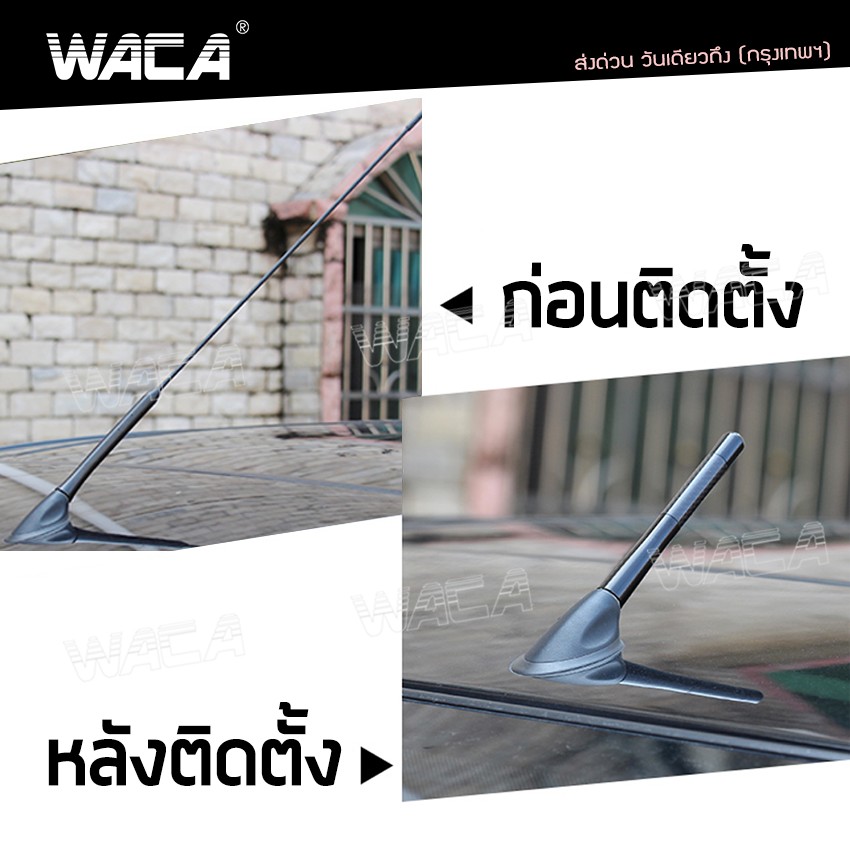 WACA 12 cm. เคฟล่าแท้ เสาอากาศวิทยุรถยนต์แบบสั้น สำหรับรถ Toyota Honda Nissan Mazda Suzuki Ford ...