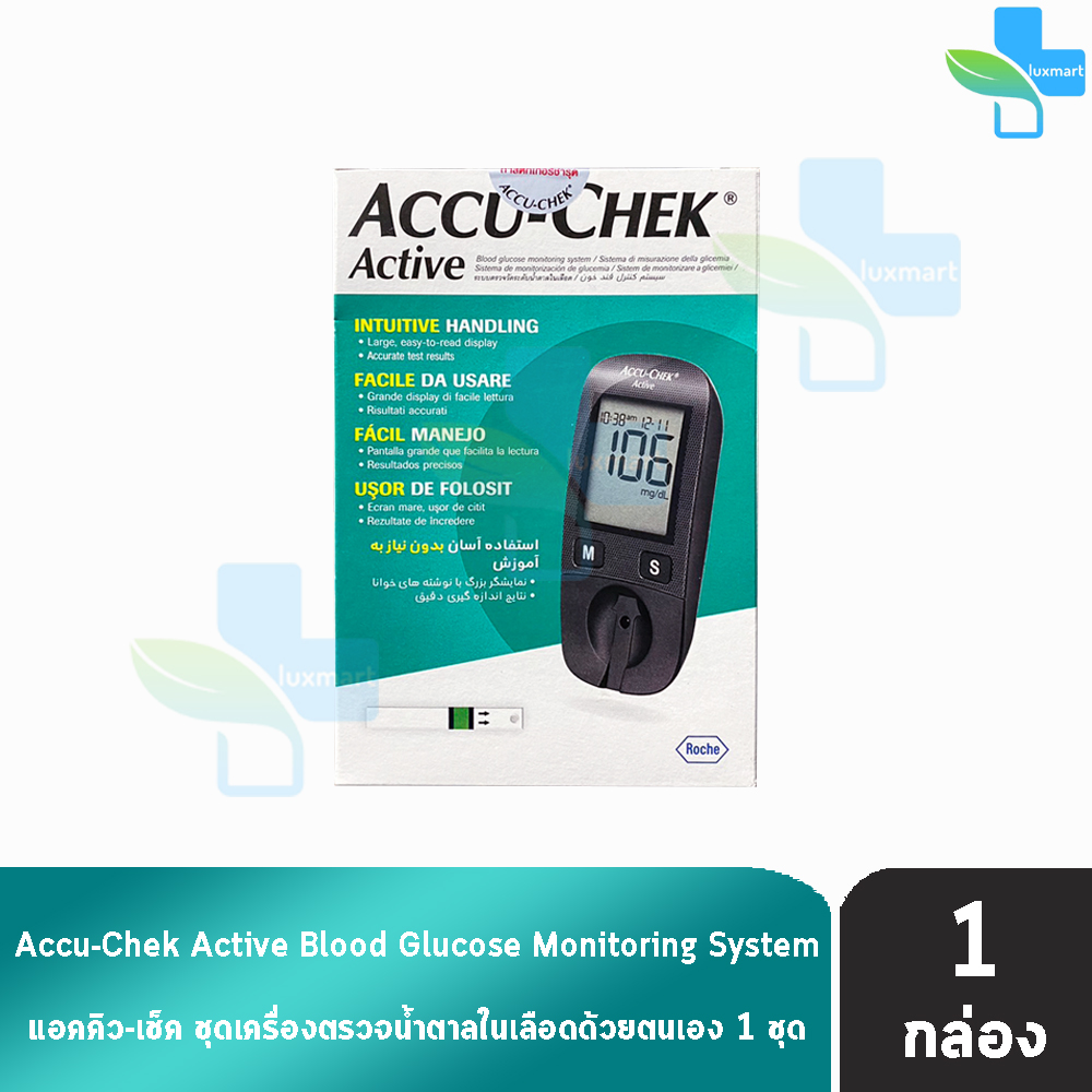 Accu Chek Active แอคคิว เช็ค แอคทีฟ เครื่องวัดน้ำตาล ในเลือด แบบไร้สาย