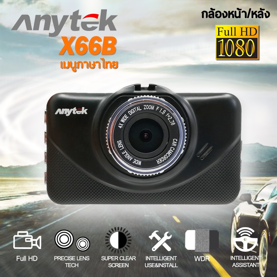 ANYTEX CAR CAMCORDER X66B - BonnieRaitt - ThaiPick