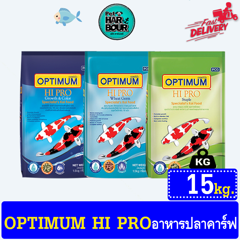 อาหารปลา OPTIMUM Hi Pro ขนาด 15 kg - PetHarbor - ThaiPick