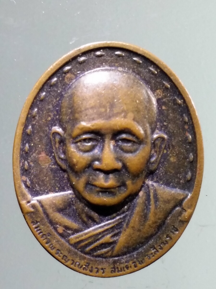 สมเด็จองค์ปฐม หลวงปู่ทวด พระผงของขวัญ 100 ปี ญสส สมเด็จพระสังฆราช วัด ...