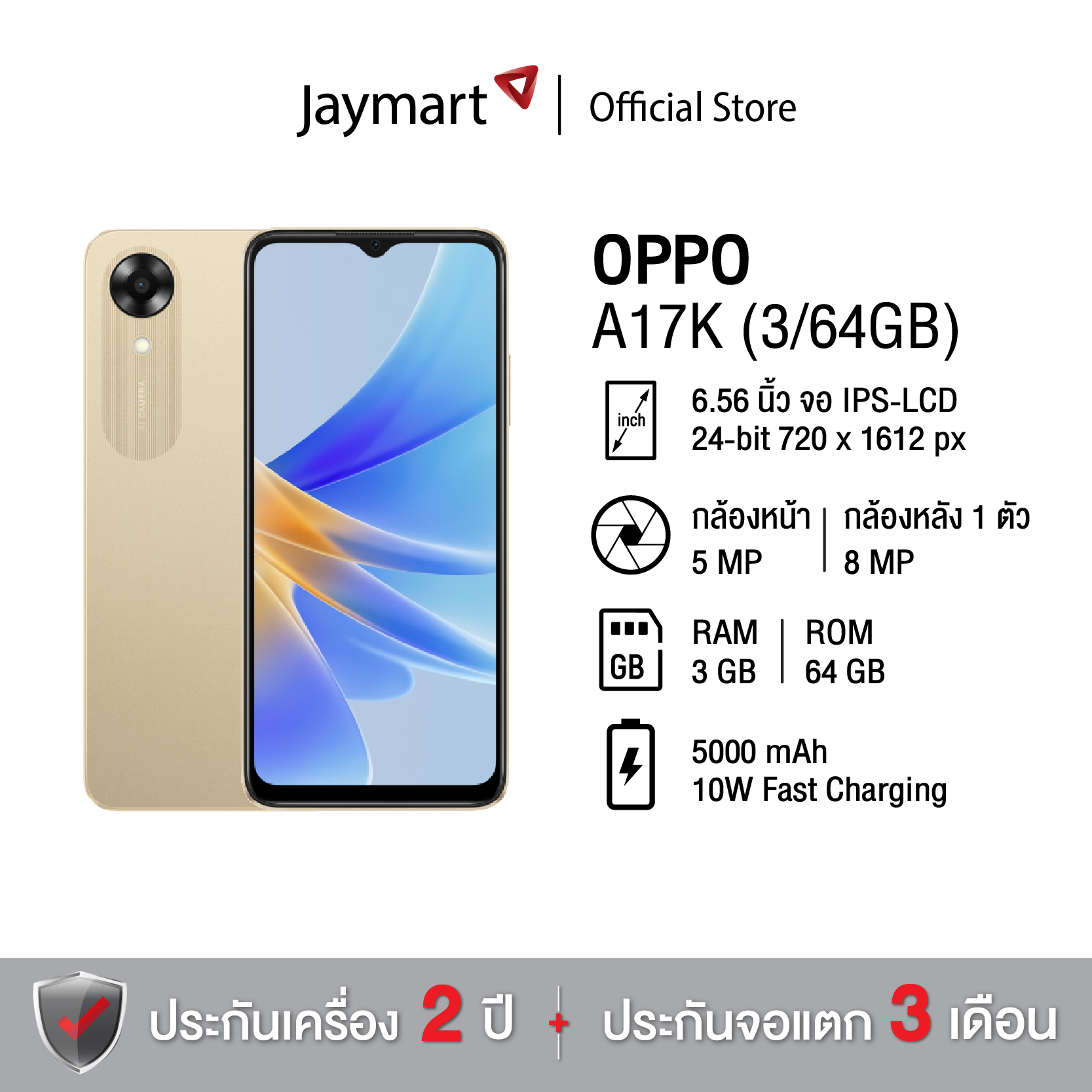 OPPO A17K 364GB (รับประกันศูนย์ 1 ปี) By Jaymart - Jaymart - ThaiPick