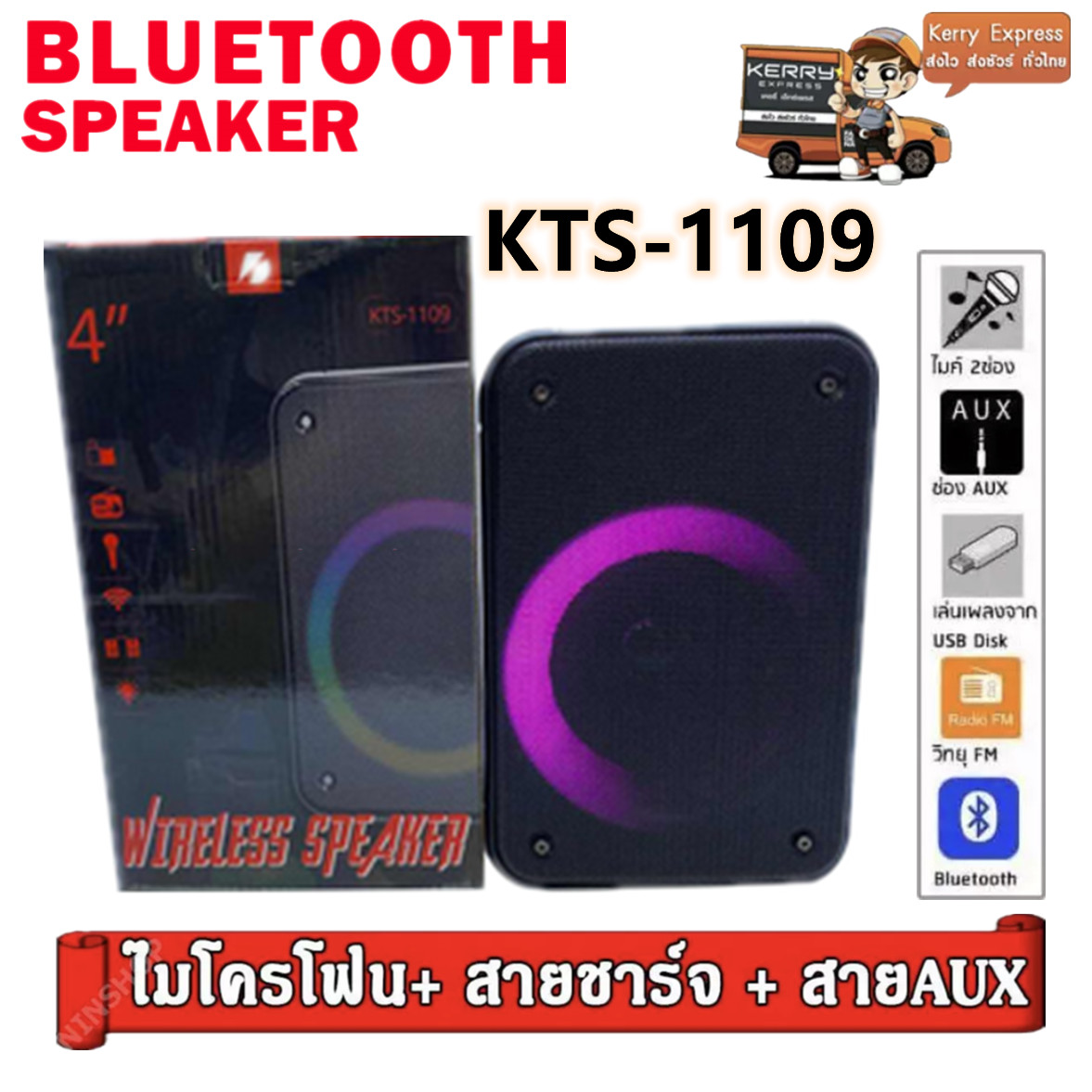ลำโพงบลูทูธไร้สาย KTS-1109 ไซค์ใหญ่เสียงกระหึ่ม ลำโพงคู่ เบสแน่นๆ โดนใจ ...