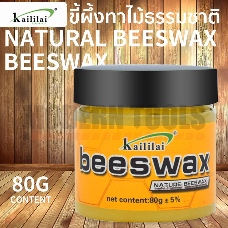 Kaililai BEES WAX ขี้ผึ้งทาไม้ บำรุงรักษาเนิ้อไม้ ฟื้นฟูไม้เก่า เฟอร์นิเจอร์ หินหยก หินอ่อน ...