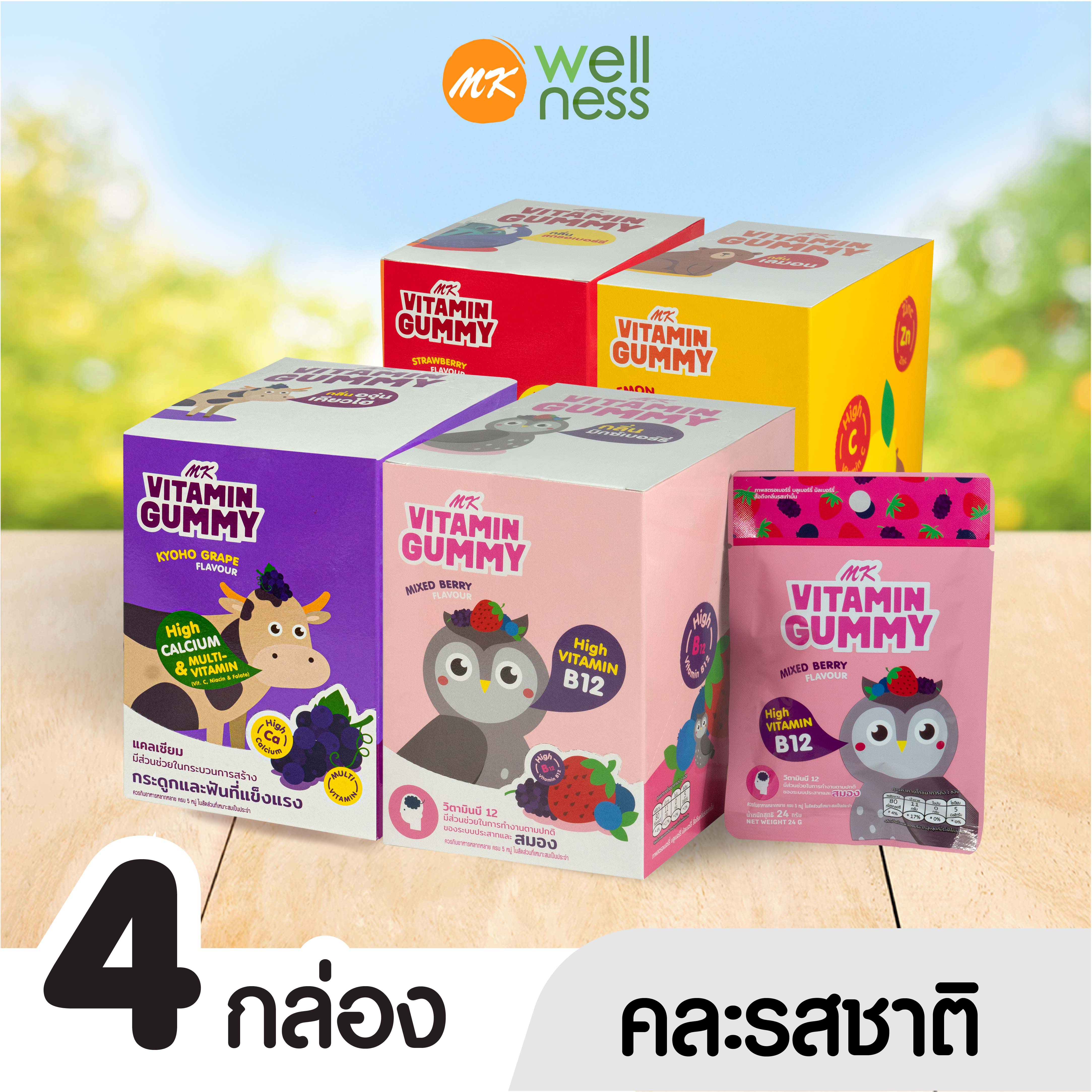 [เซตสุดค้ม] MK Vitamin Gummy เอ็มเค วิตามิน กัมมี่ คละรส 4 กล่อง (48 ...