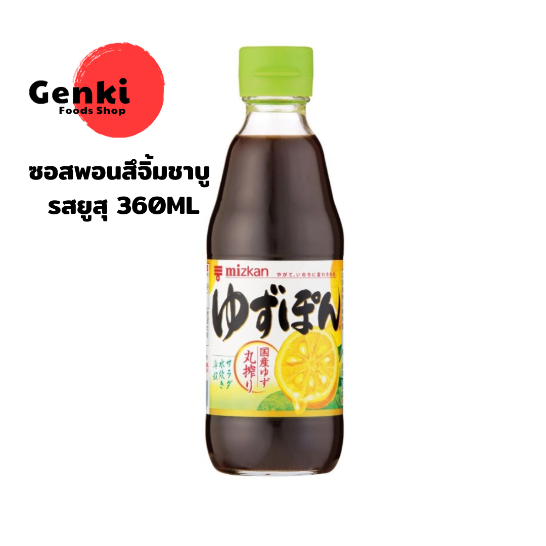 น้ำจิ้มชาบู ยูสุปอนซึ YUZUPON Yuzu Ponzu ซอสชาบู ปอนซึซอส พอนซึ ผสมส้ม ...