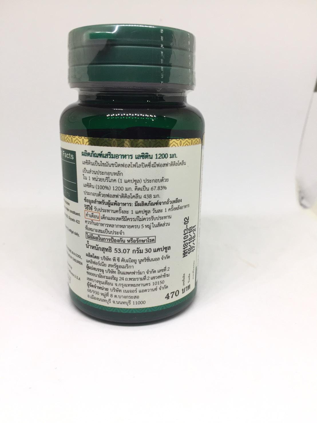 Springmate Lecithin 1200mg. 30แคปซูล/ขวด Pharmaplex - pharmaplex - ThaiPick